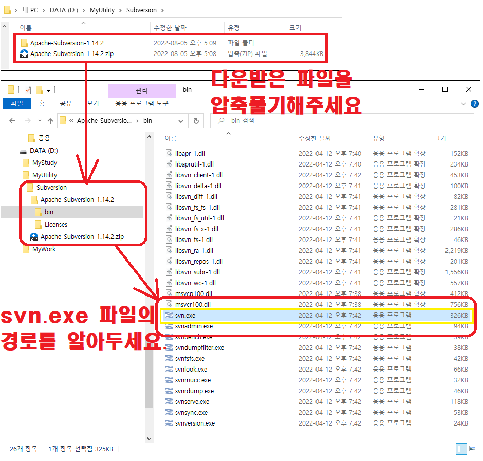 IntelliJ에서 Subversion (svn) 설치 및 저장소 경로 설정 & Check Out 받기