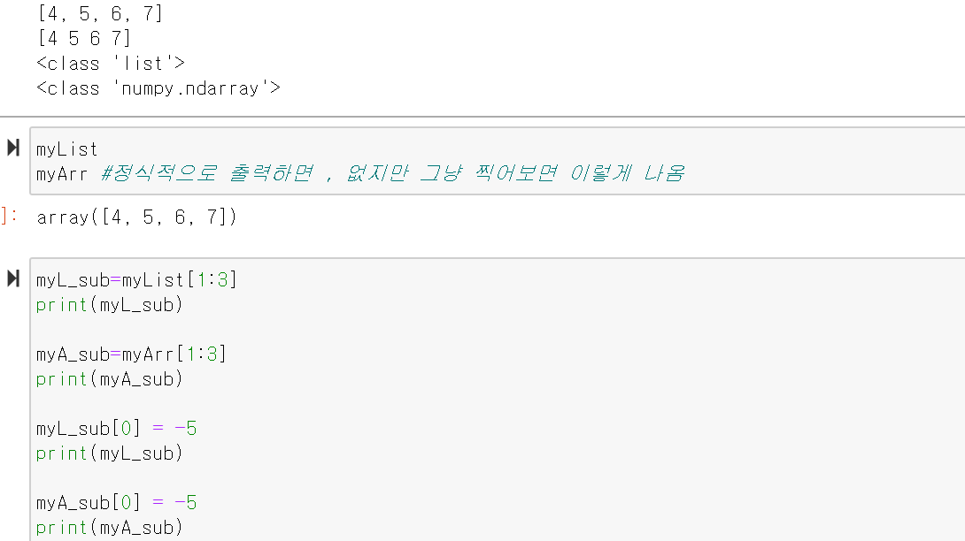 Python Numpy Numpy 배열의 생성 초기화 속성과 기본함수 랜덤함수와 Seed값 설정