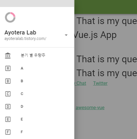 [Vue.js] 23. v-navigation-drawer 에 link 구현