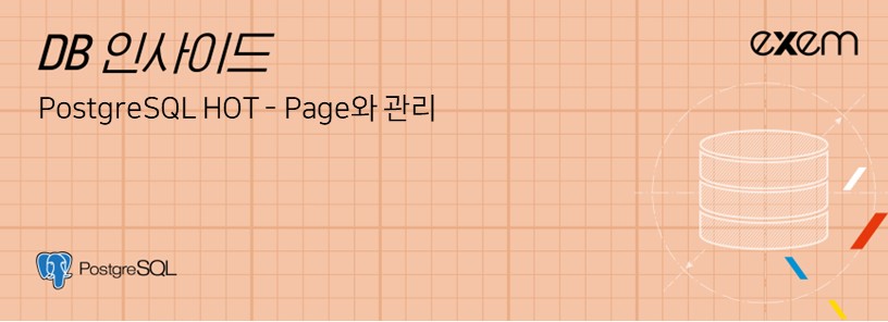 Db 인사이드 Postgresql Hot 1 Page와 관리 