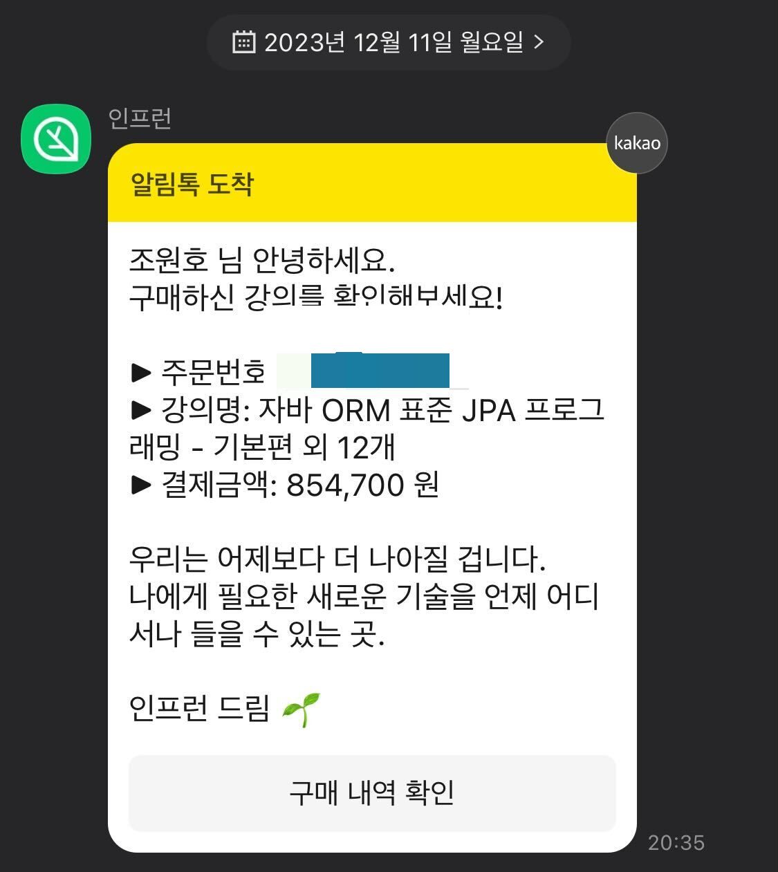 TIL 2023-12-13 AOP Logging 구현 — wonow_