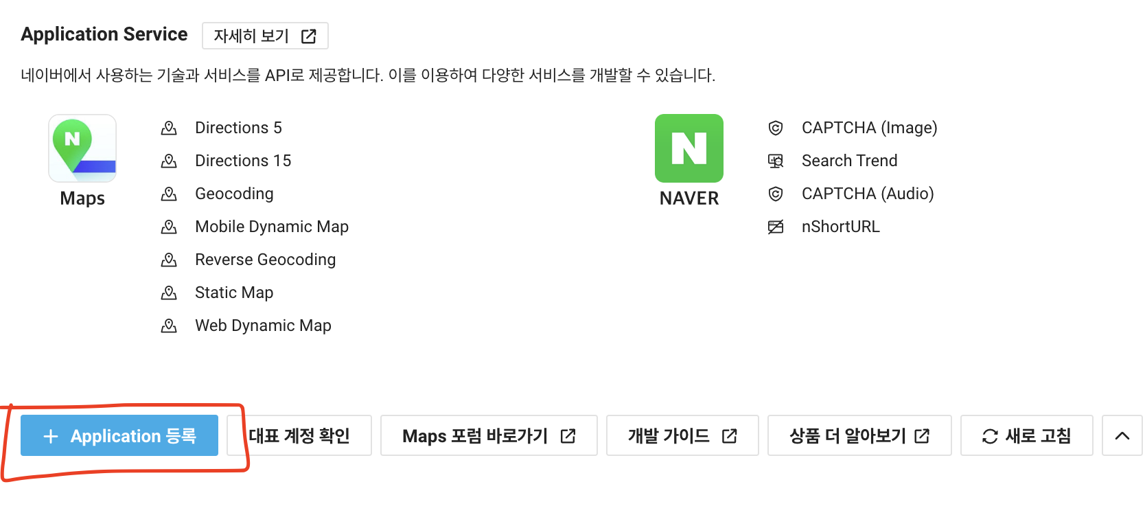 [Android/Kotlin] Naver Map API 사용법