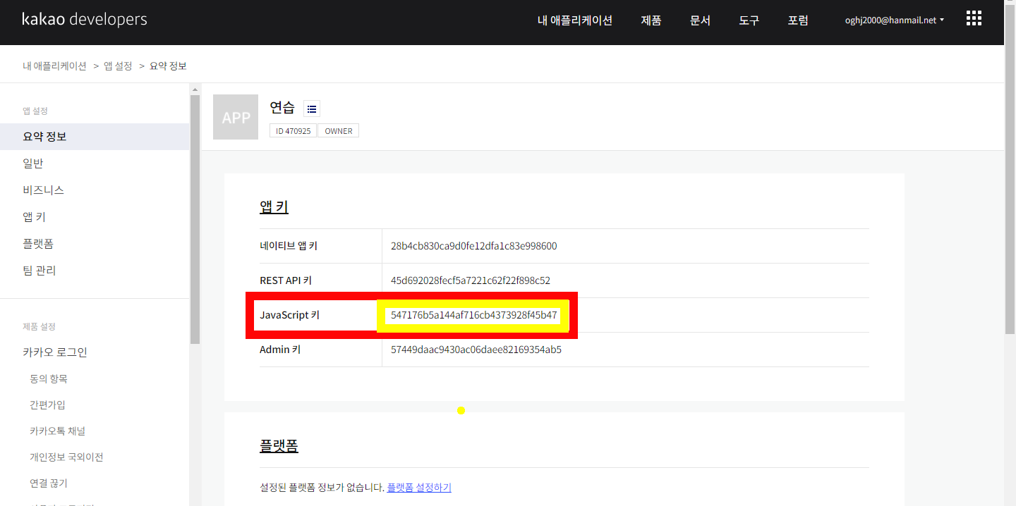 @web's Tutorial by.yuna | 1. 카카오 지도 api 사용해서 웹에 적용하기(초보자용)