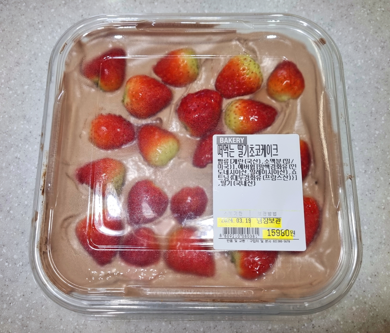 생각보다 더 맛이 좋아 깜짝 놀랐던 이마트 트레이더스 떠먹는 딸기초코케이크