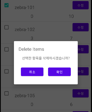 [Kotlin] 안드로이드 Custom Dialog