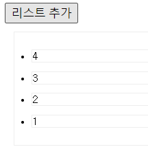 [jQuery]신규 노드 생성 첫 번째 자식 요소로 추가 .prepend() .prependTo