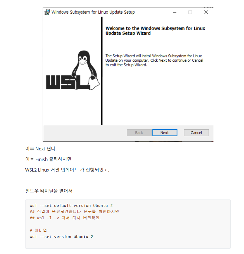 WSL UBUNTU 설치