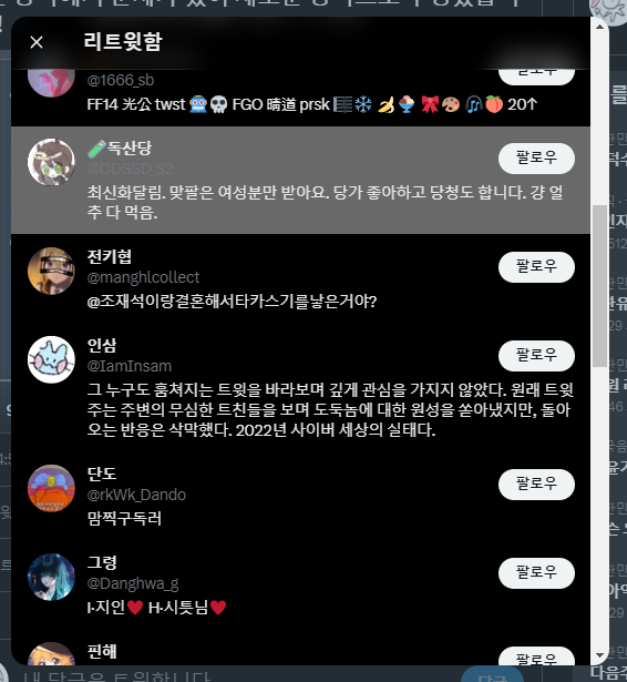 Chrome Extension을 이용한 트위터 RT 추첨기 사용법과 제작기
