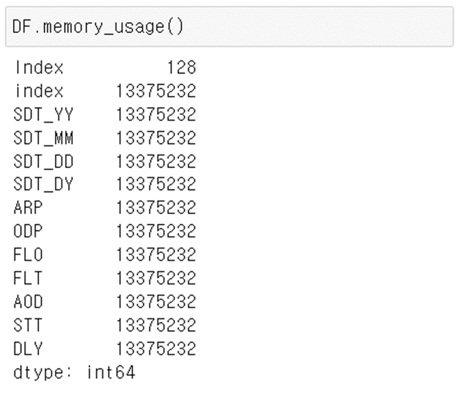 [Tips]Pandas의 Dataframe 메모리 그리고 Column별 메모리 확인(python/MemoryError 오류 해결 방법)