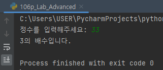 [어서와 파이썬은 처음이지!_2019 Ver] 3장 Lab 도전문제 풀이 (1)