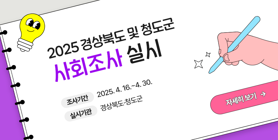 청도군청 홈페이지 바로가기 (https://www.cheongdo.go.kr)