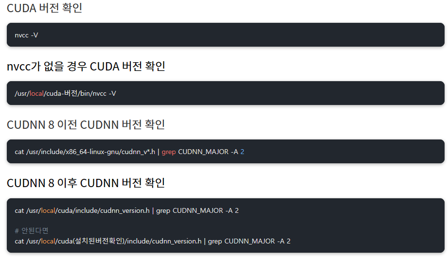 [Tensorflow] Tensorflow, CUDA, CuDnn 버전 확인