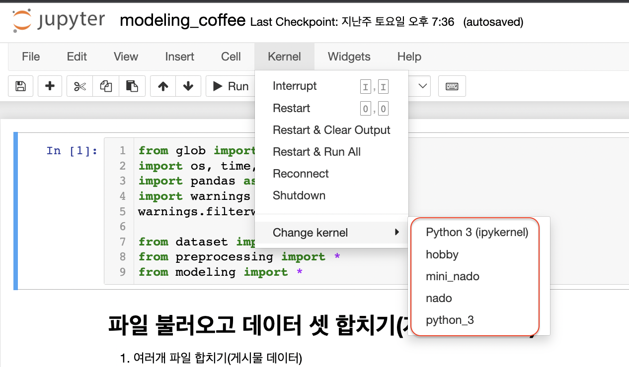 jupyter notebook(jupyter lab) 가상환경 연결하기