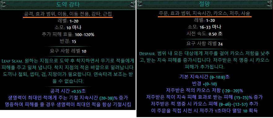 Bit Flag Enum으로 스킬 태그 만들기 — GP