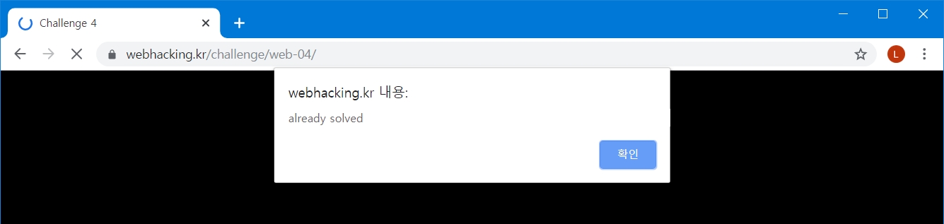 Webhacking.kr(old) 4번