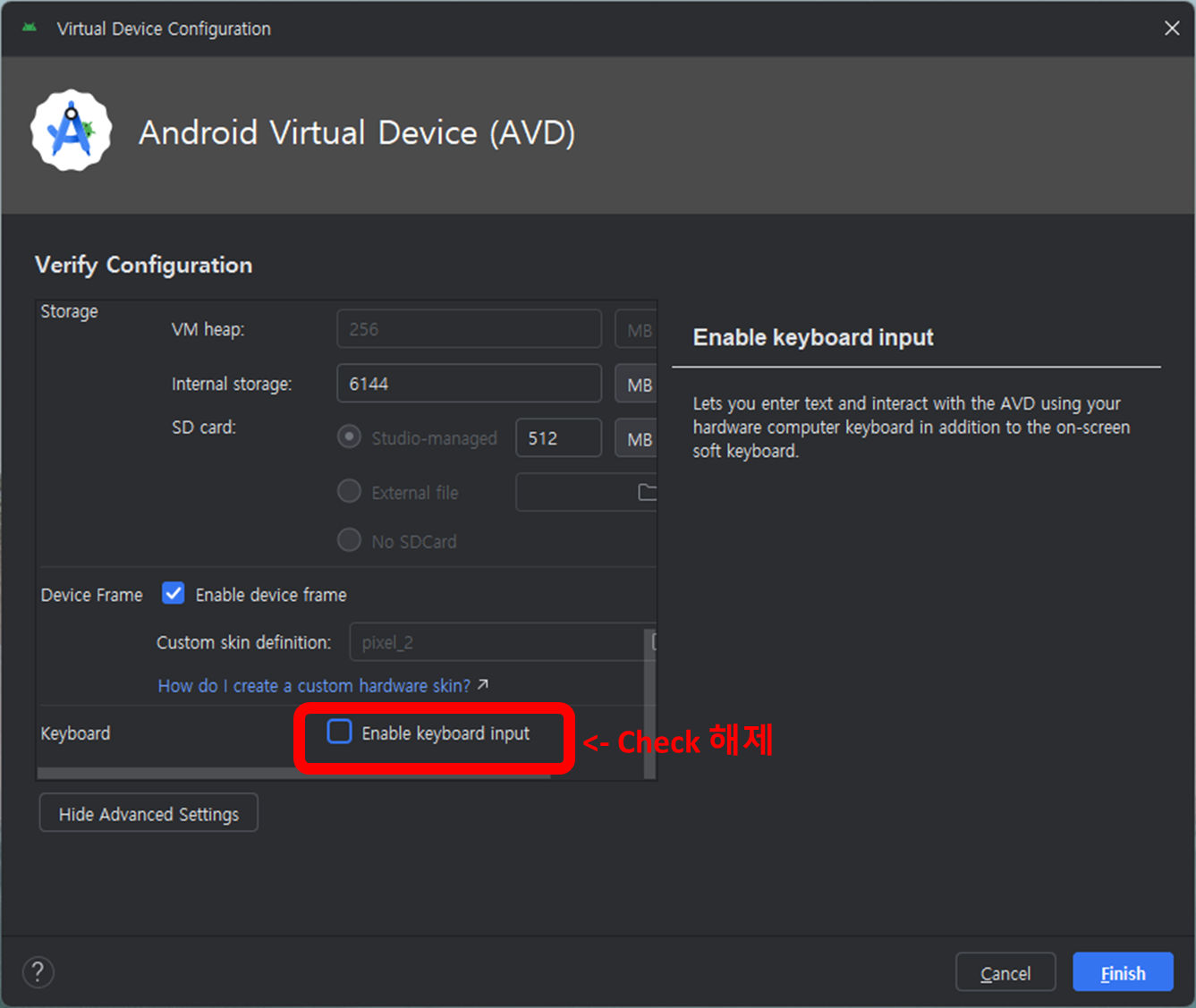 (해결) Android Studio AVD 키보드 안 보일 때