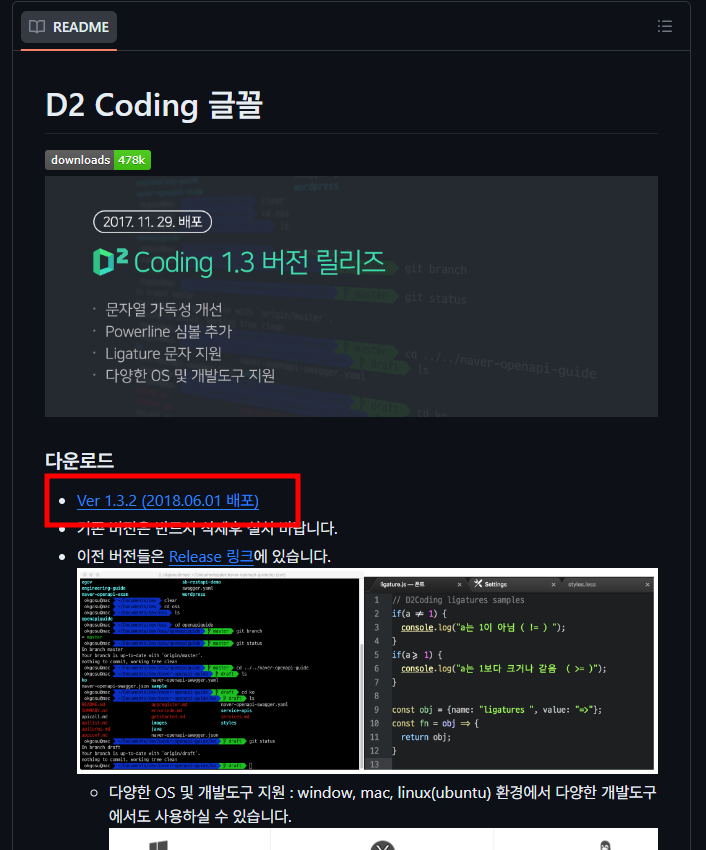 [VS Code] visual studio code 폰트 바꾸기 :: D2 coding로 설정하는 방법