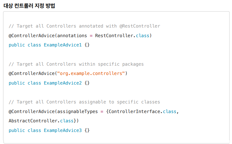 Spring 예외처리 - API, @ExceptionHandler