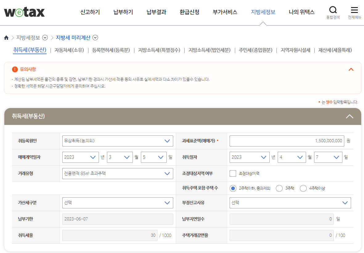 아파트 셀프등기 하는 법 (feat. 위임장, 소유권이전등기 신청서 작성법)