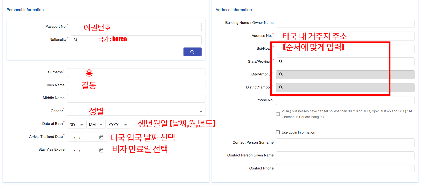 태국 90일 신고 온라인 신청 하기 (TM47)