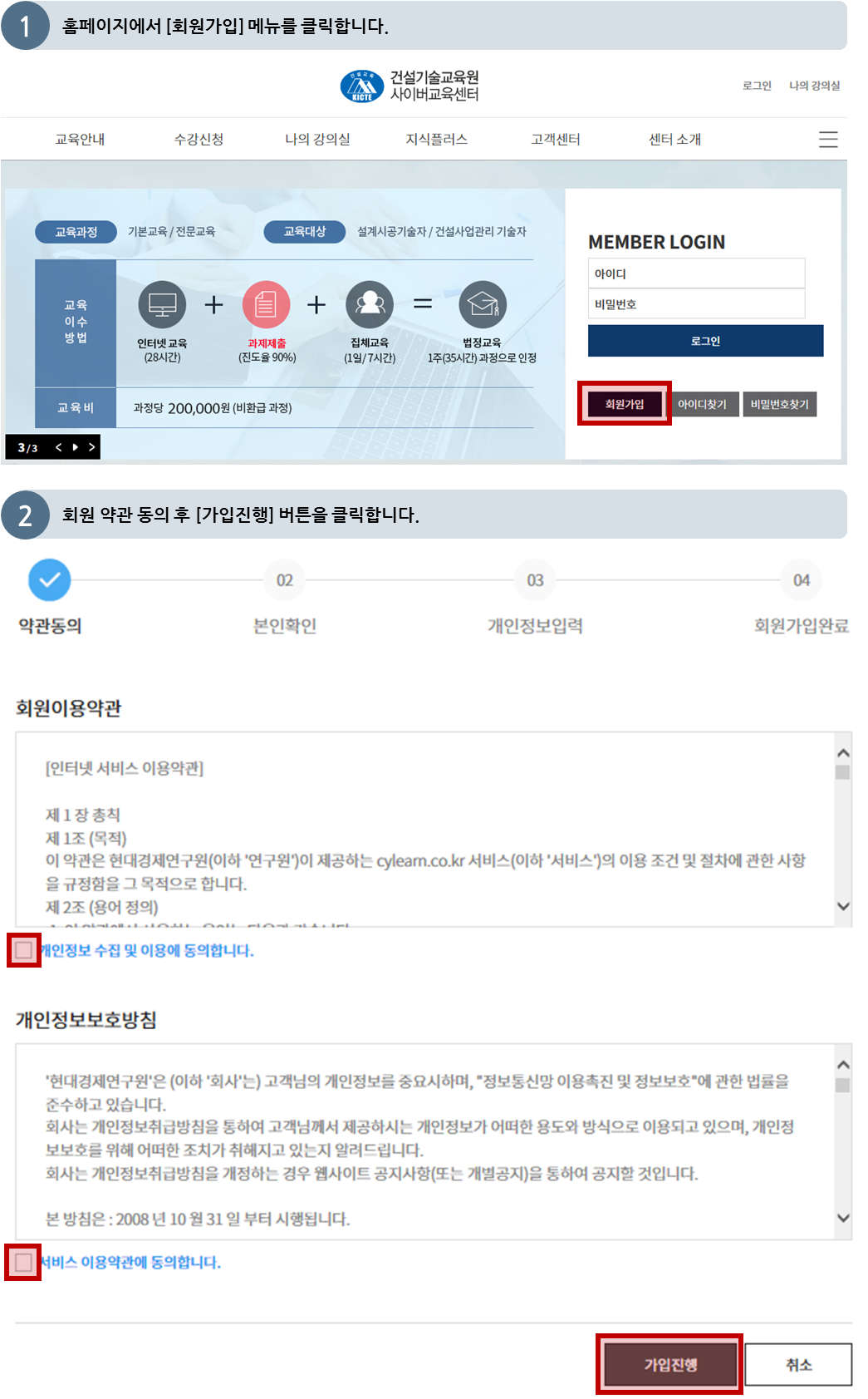 건설기술교육원 인터넷교육센터 (http://www.ekicte.or.kr/)