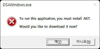 윈도우에서 PS4 패드 무선으로 인식하기(DS4Windows)