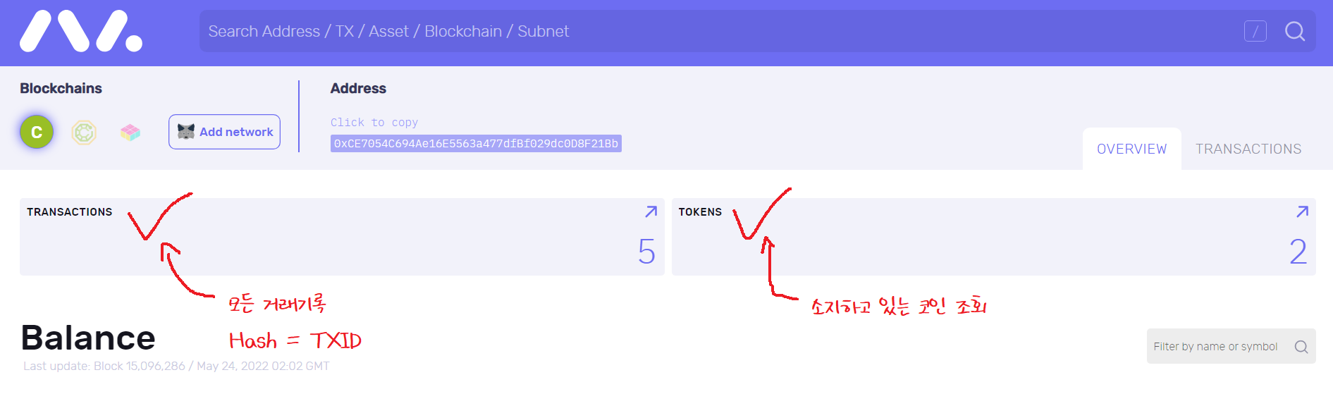 [TXID 확인팁] 블록체인 네트워크별 스캔 사이트 소개 및 정리!