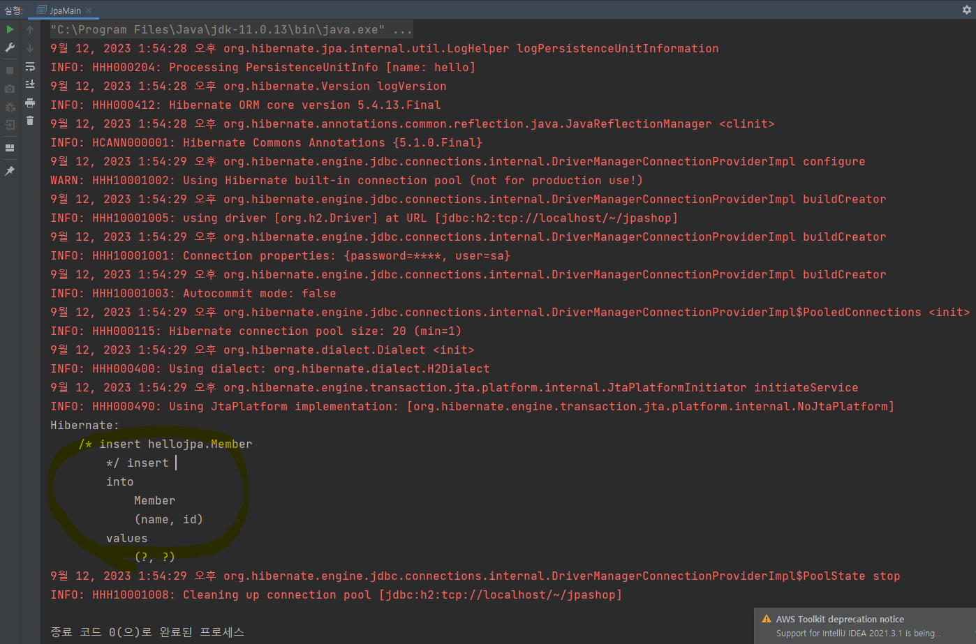 에러 org.hibernate