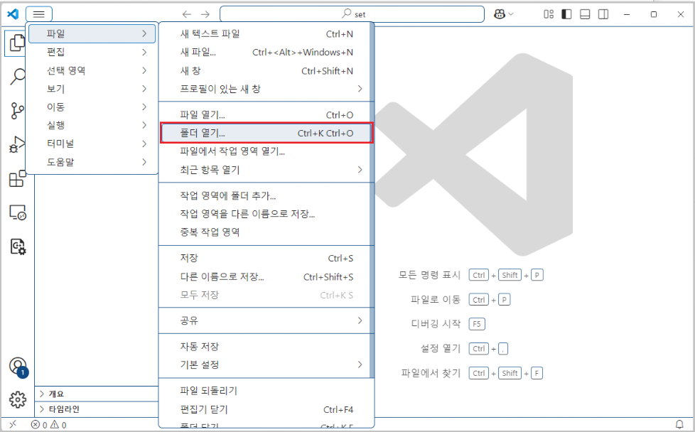 [Windows for Python]Python개발에도 VS Code 사용하자!