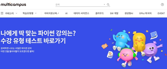 대한적십자사 e-배움터 홈페이지 (lc.multicampus.com)