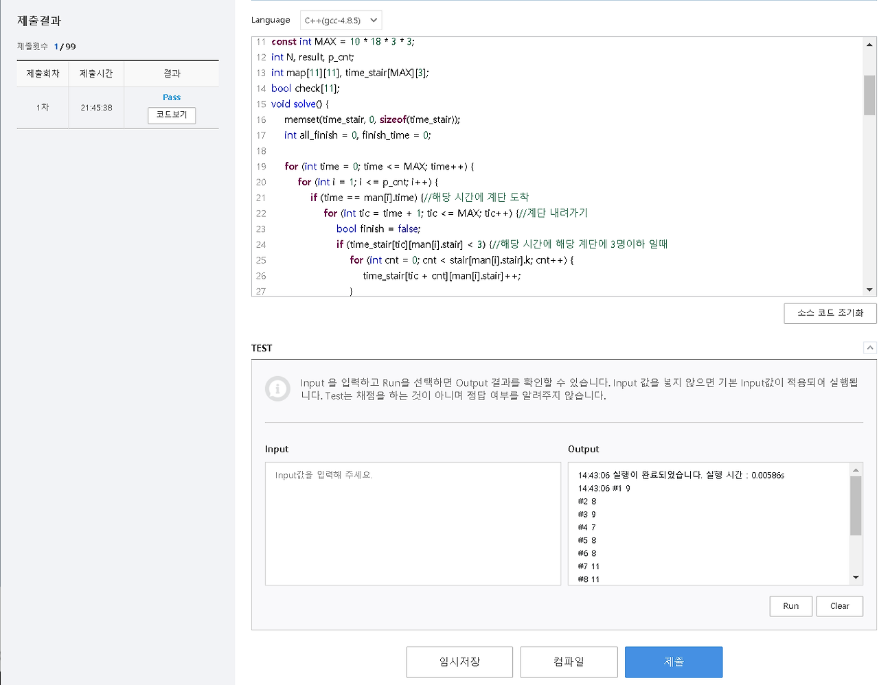 [삼성 SW 역량테스트 대비] 삼성 역량테스트 준비하기 — sillon coding