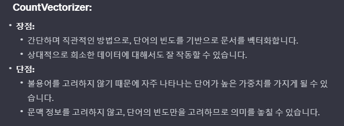 Sklearn의 기초 - 자연어 처리(CountVectorizer, TfidfVectorizer)