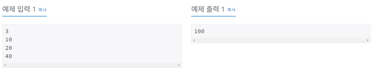 백준 1715. 카드 정렬하기 (python) - 골드4 :: Hong