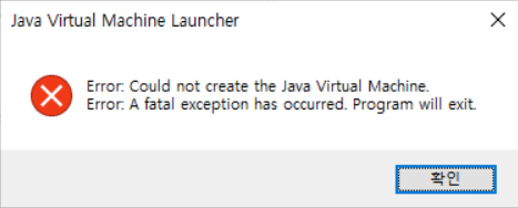 [Eclipse] openjdk와 oracle jdk 설정 변경시 발생가능한 에러