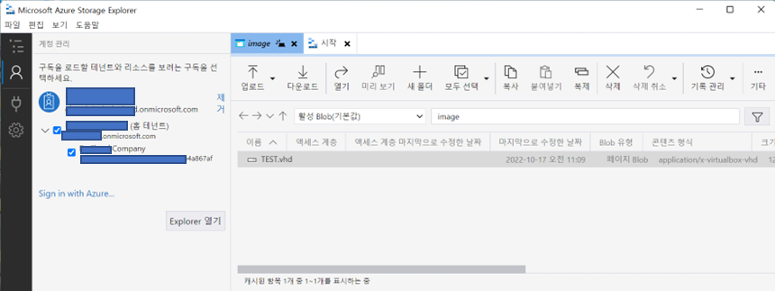 VDI용 windows master image 만들기