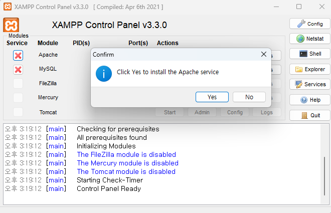 [XAMPP] XAMPP 다운로드