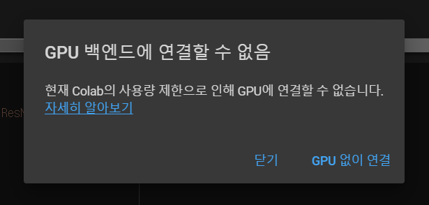 [colab+python] 코랩 한번에 몇개 세션 활성화 가능? (코랩 리소스 한도) by bskyvision.com