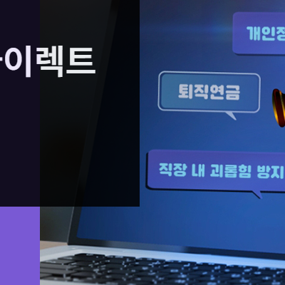 이노솔루션 온라인 교육센터(+https://www.innoedu.kr) 바로가기