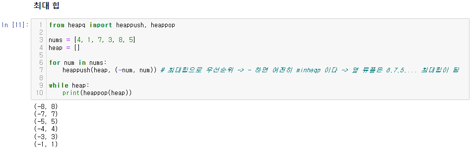 [BOJ] 1202 python (우선순위큐 공부)