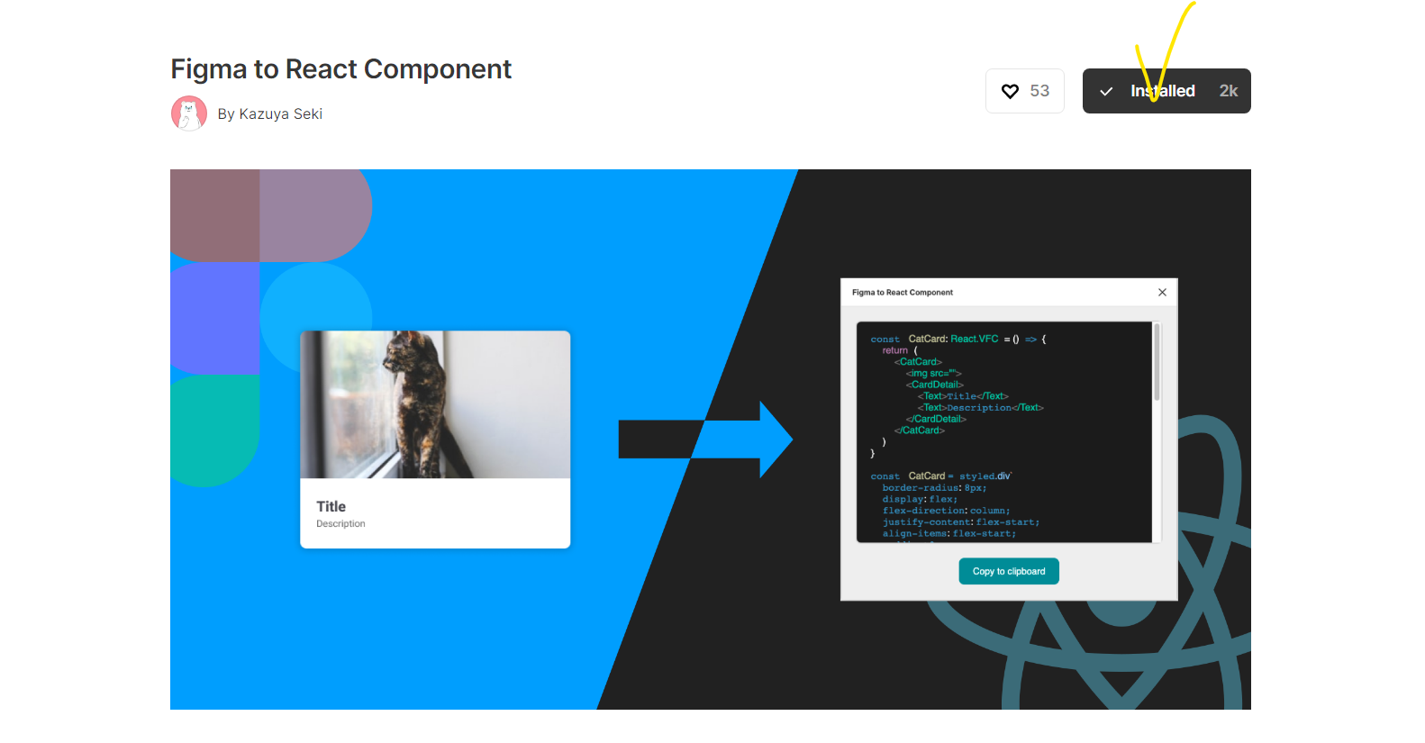 Figma 개발 플러그인