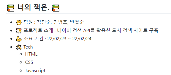 [PROJ] [NODE JS] Front-End miniproject
