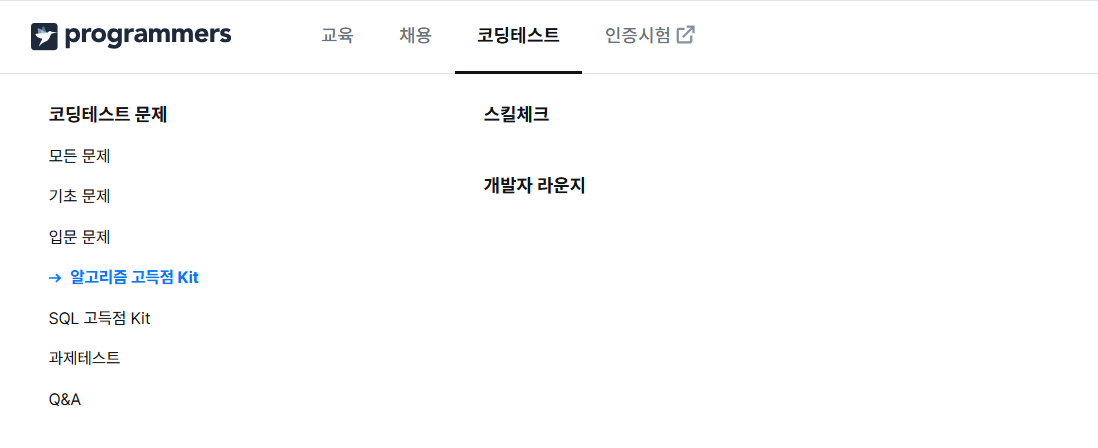 (Java)[programmers] 깊이/너비 우선 탐색(DFS/BFS) > 네트워크