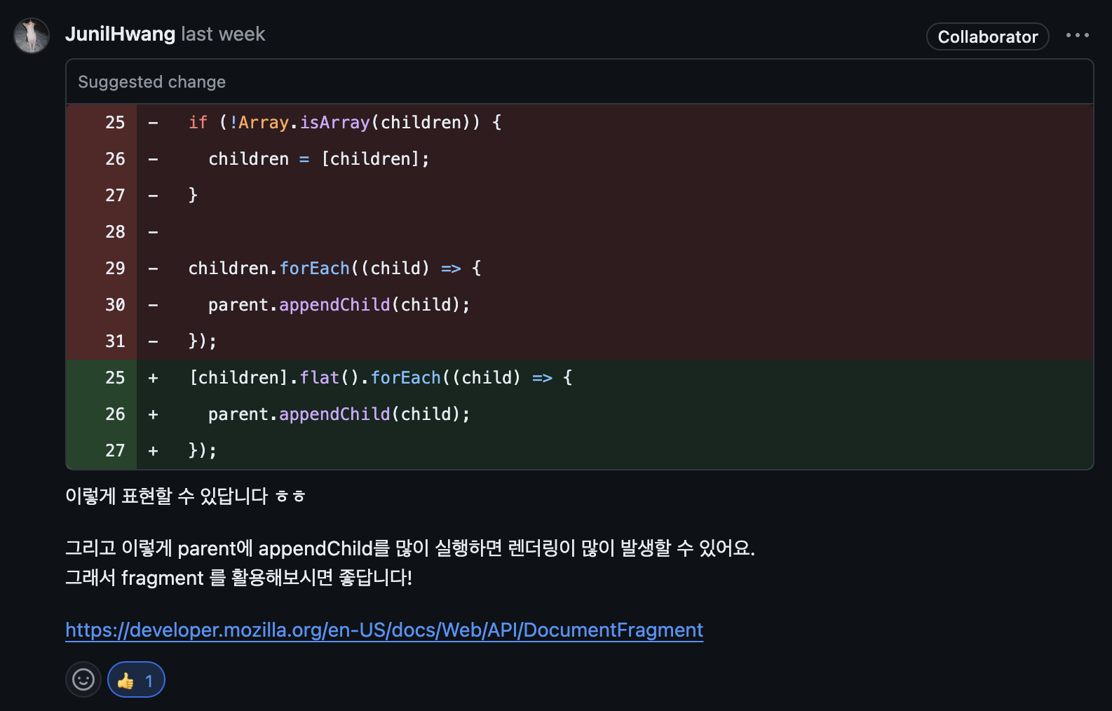 DOM 조작을 최소화하여 성능 최적화하기 DocumentFragment