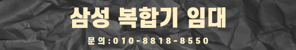 삼성 프린터 복합기 드라이버 다운로드 및 설치 방법