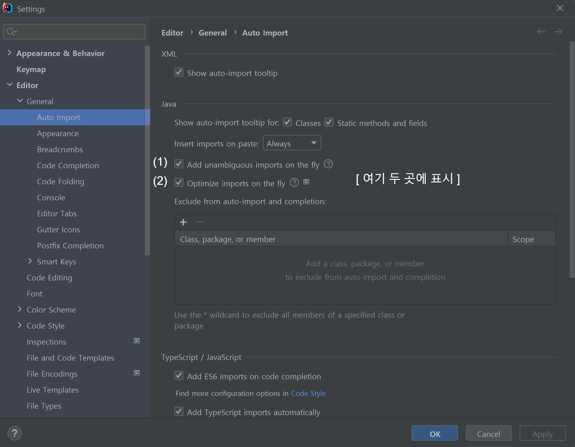인텔리제이(lntelliJ) Auto Import 하기 = 이클립스(Eclipse) Ctrl+Shift+O