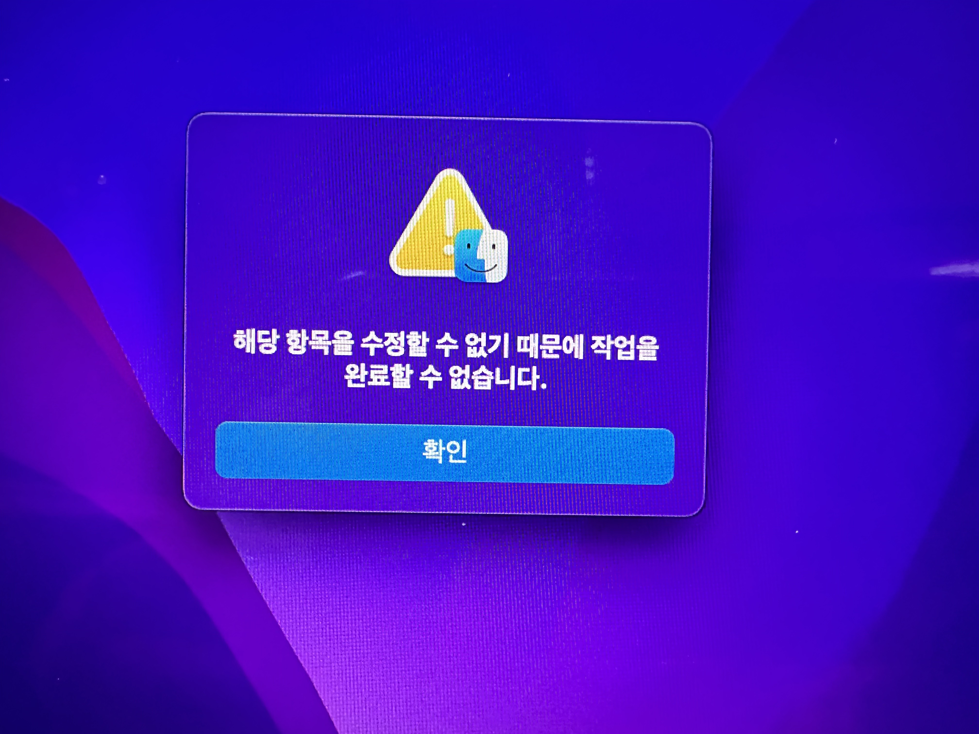 Intune에서 Mac AirDrop 차단 정책 생성 방법 :: Benjamin's Note