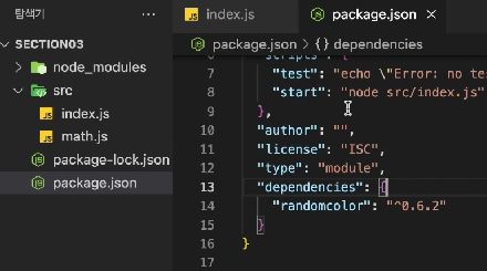 [3주차 - 1] Node.js 기초