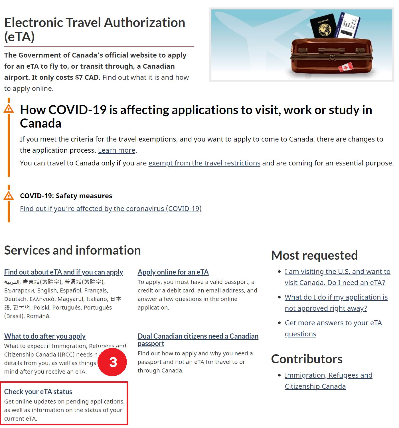 캐나다 eTA 유효기간 확인하기, 기존에 발급한 eTA번호를 까먹었다면? - 정보의 공유 사회