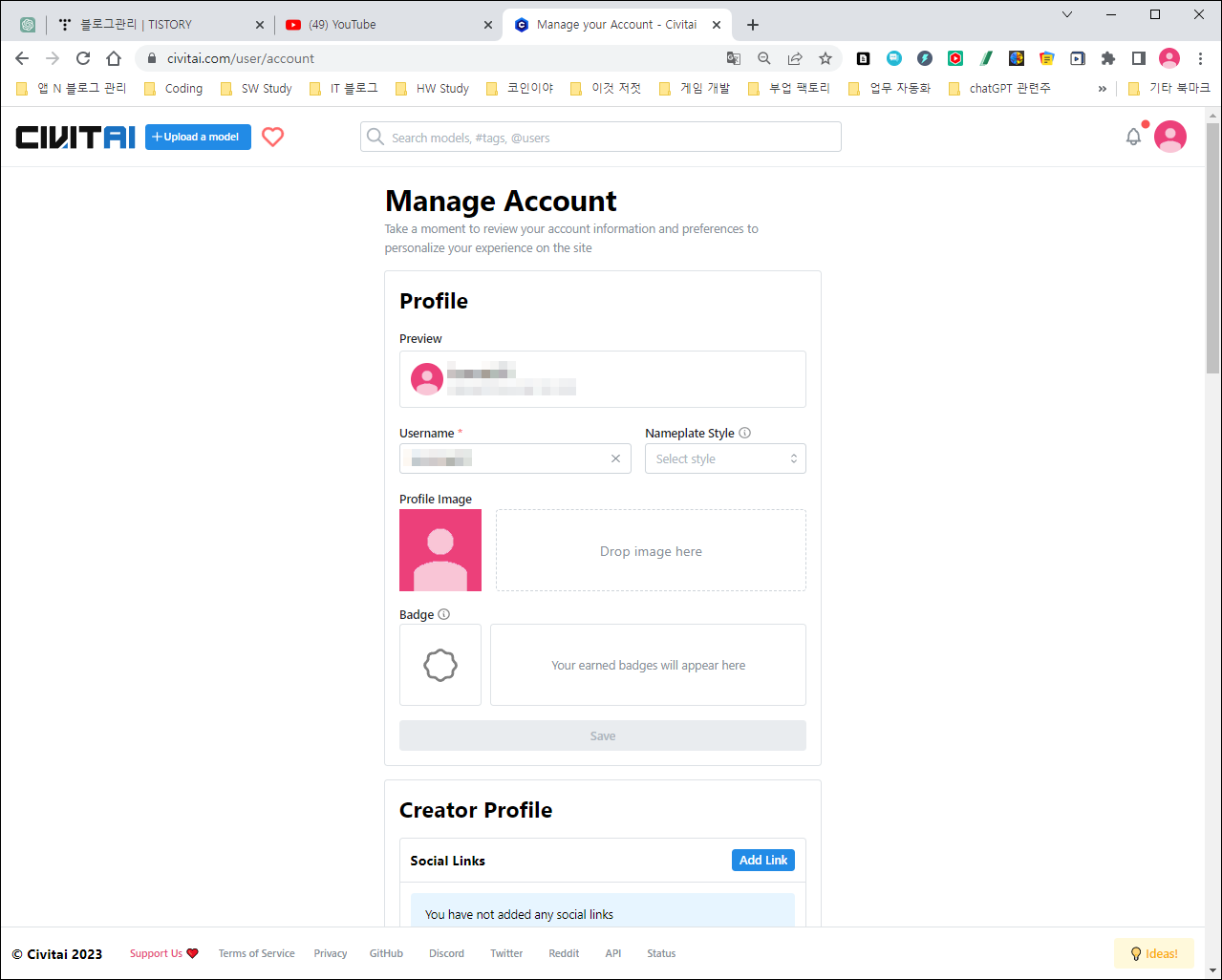 Civitai 성인 컨텐츠 볼 수 있게 설정하는 방법