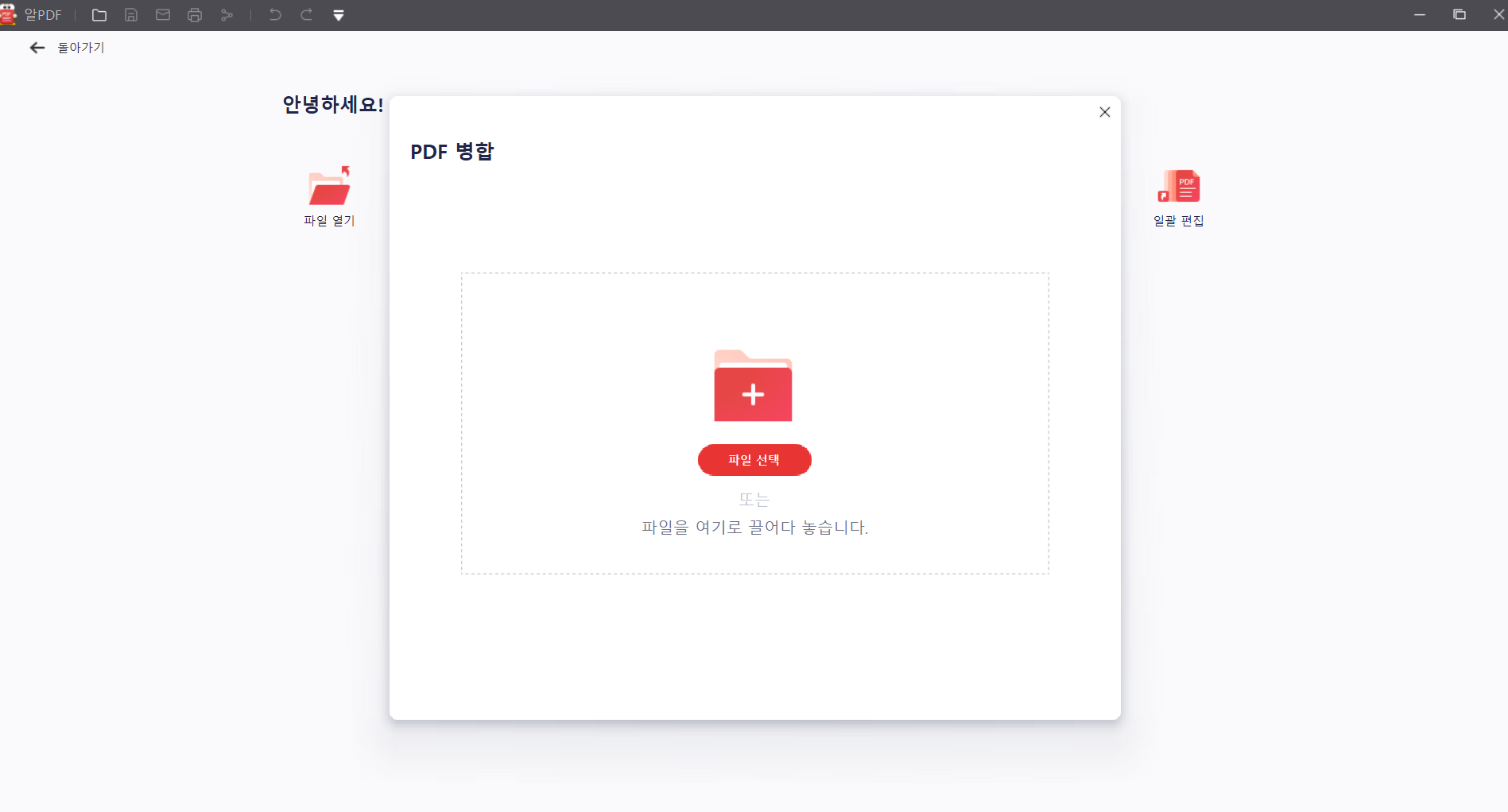 JPG PDF 변환, PDF 합치기, 빠른 변환 방법